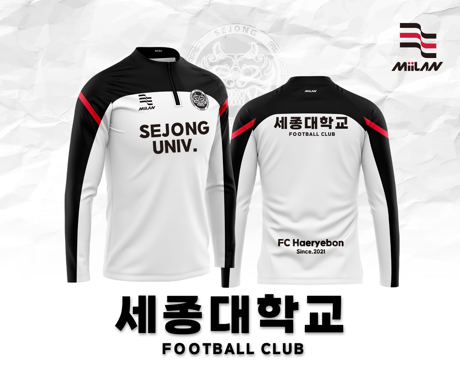 FC 해례본 트레이닝탑 : 밀란코리아