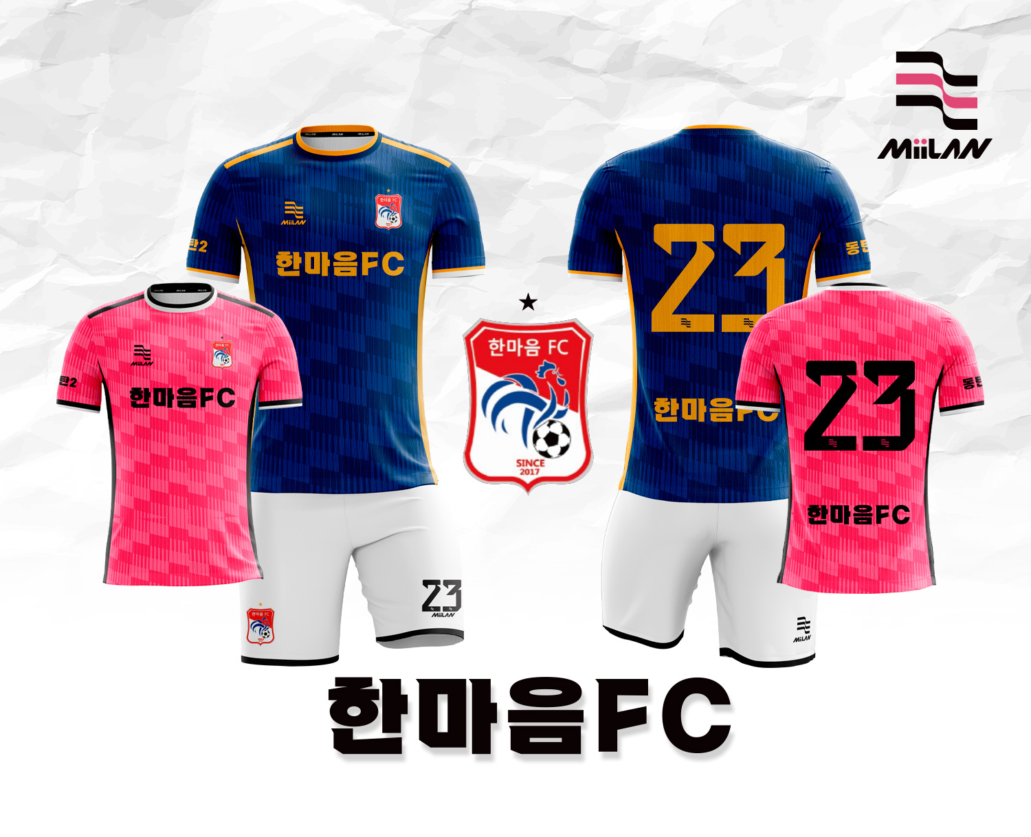 한마음FC 양면유니폼 : 밀란코리아