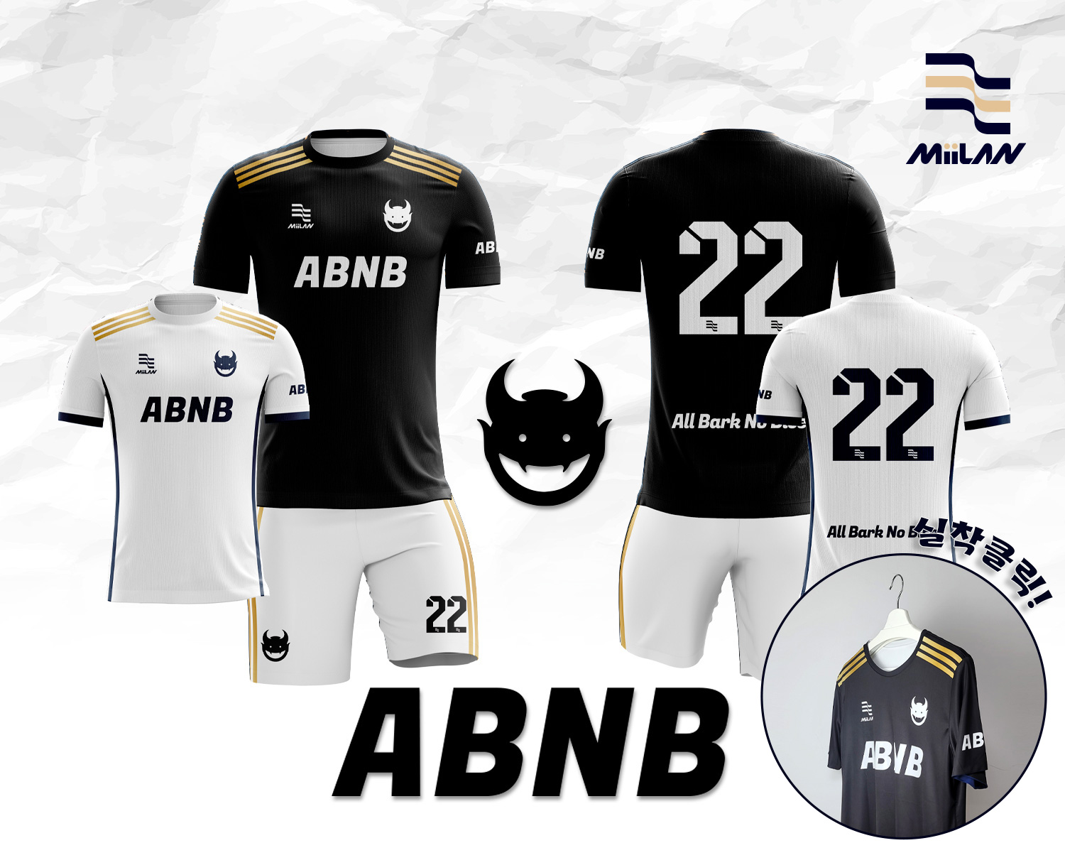 ABNB양면유니폼(C.50D실키밀란) : 밀란코리아