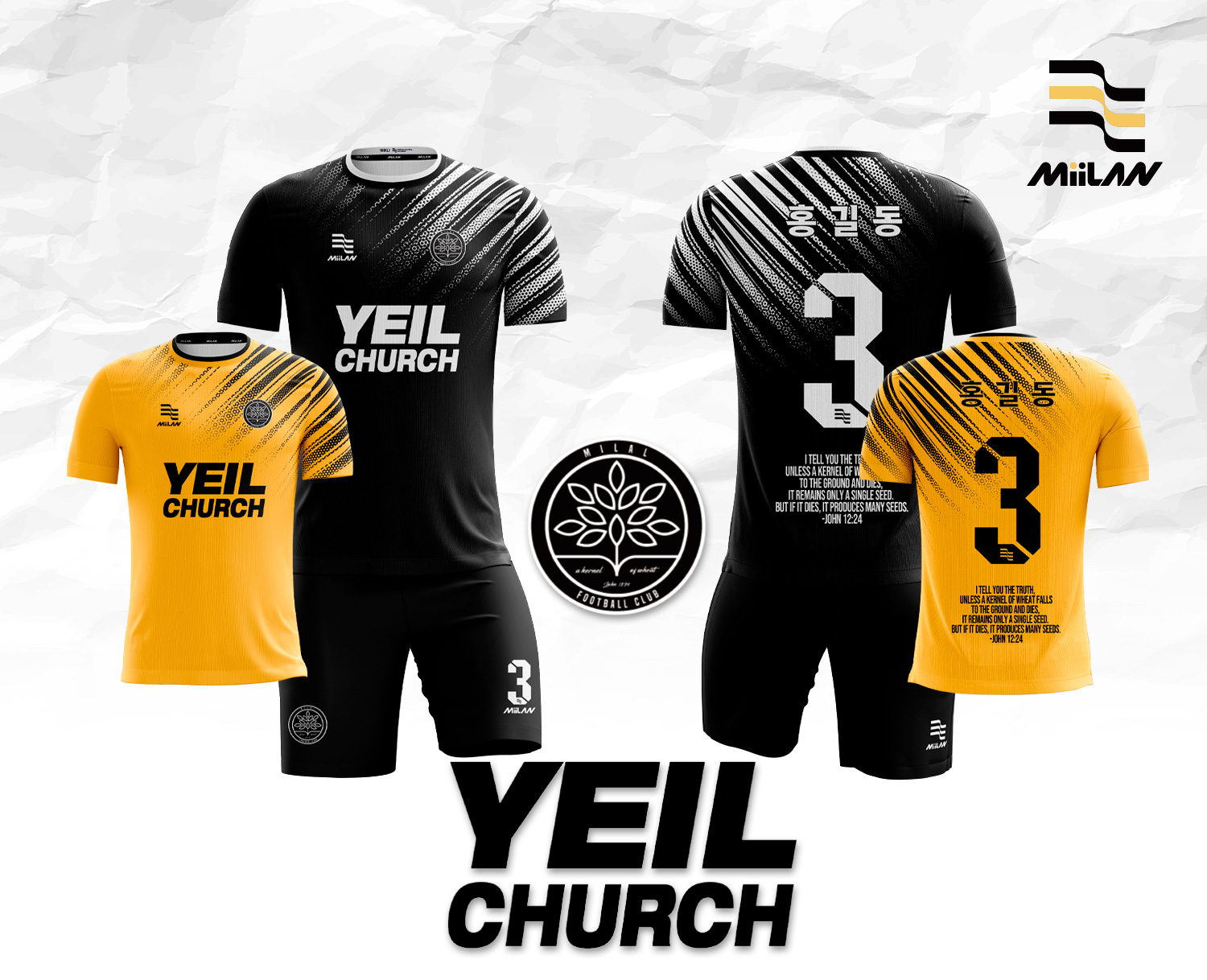 밀알FC 양면유니폼(C.50D실키밀란) : 밀란코리아 축구팀들의 3d 목업 디자인 페이지