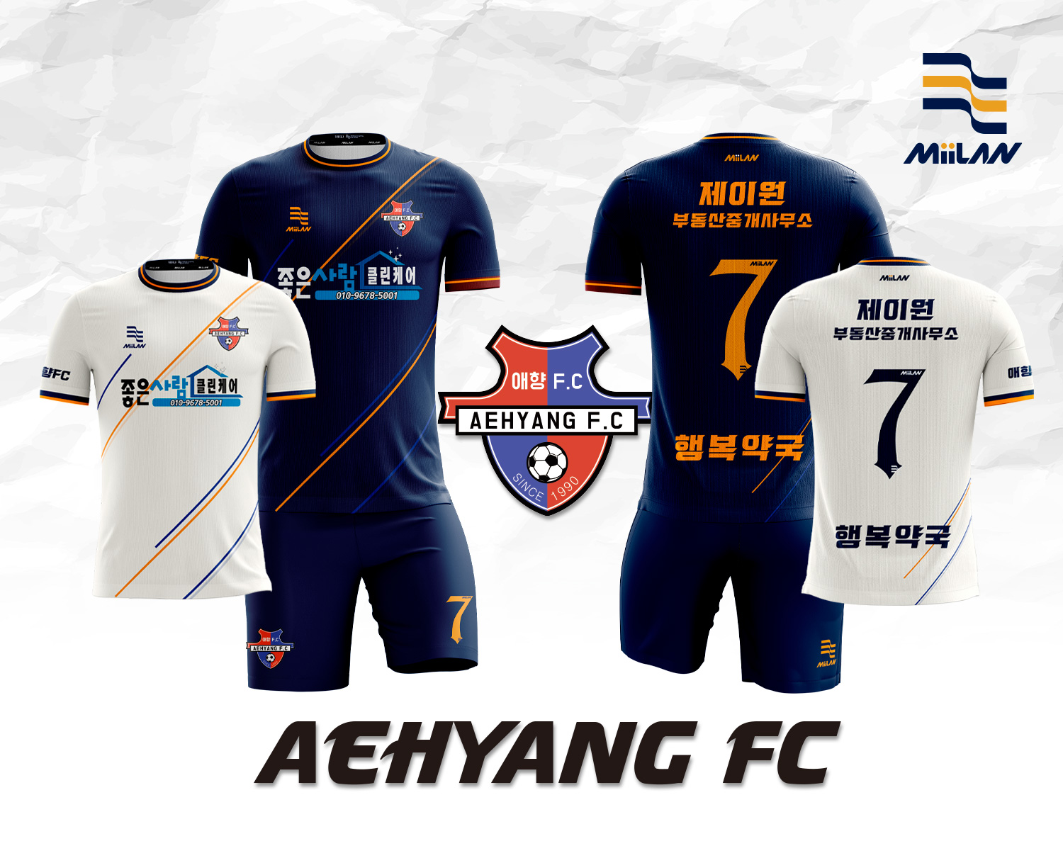 제주 애향FC양면유니폼(C.50D실키밀란) : 밀란코리아