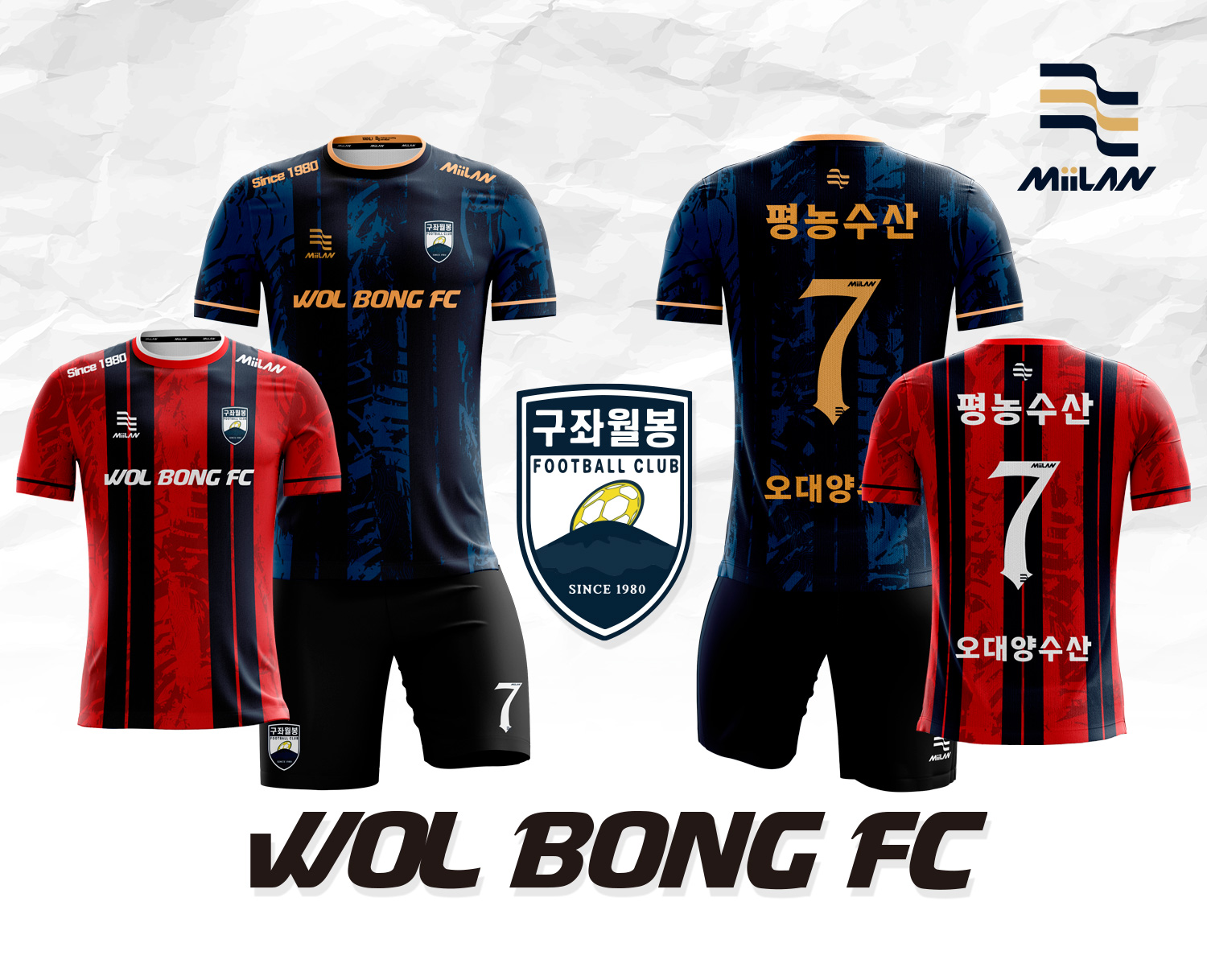 월봉FC 양면유니폼(C.50D실키밀란) : 밀란코리아