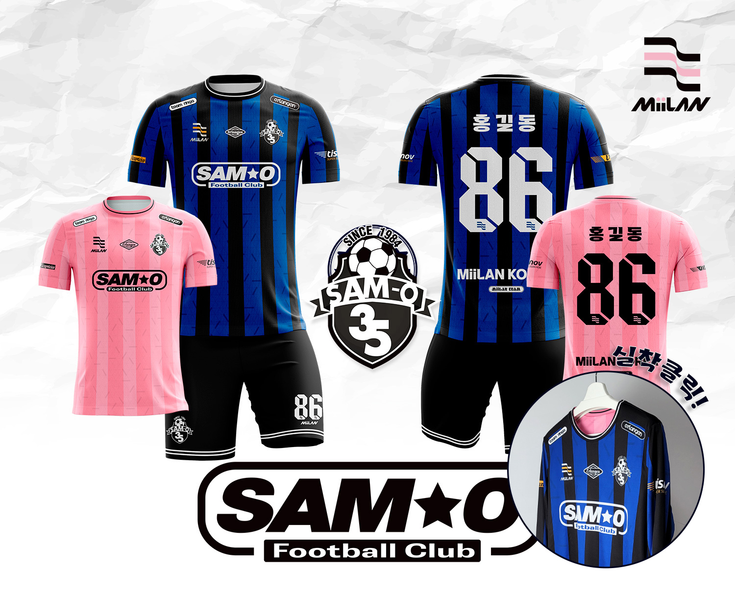 삼오FC 양면유니폼(C.50D실키밀란) : 밀란코리아