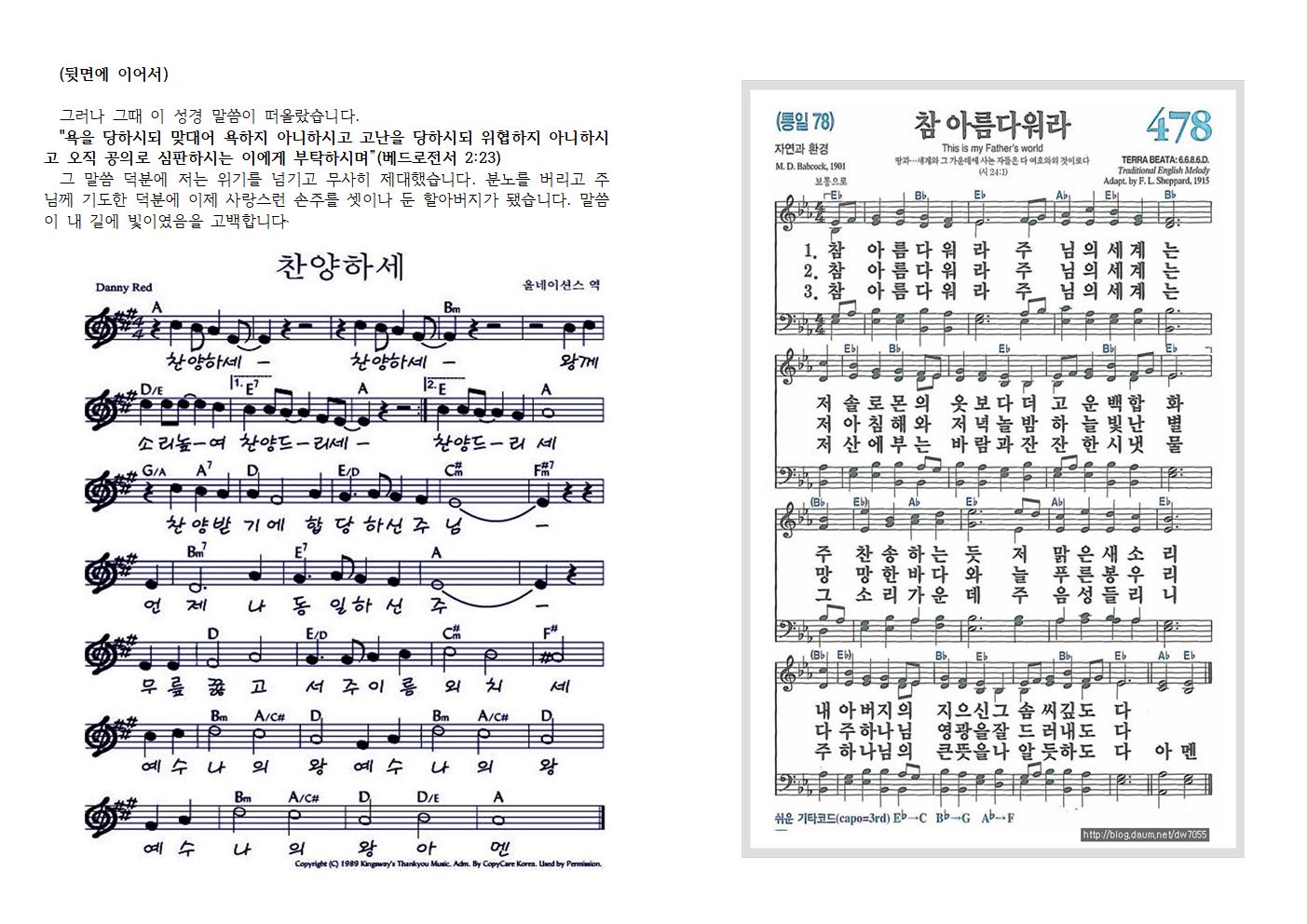 6월 19일 주일 야외 예배 주보 하나두레교회