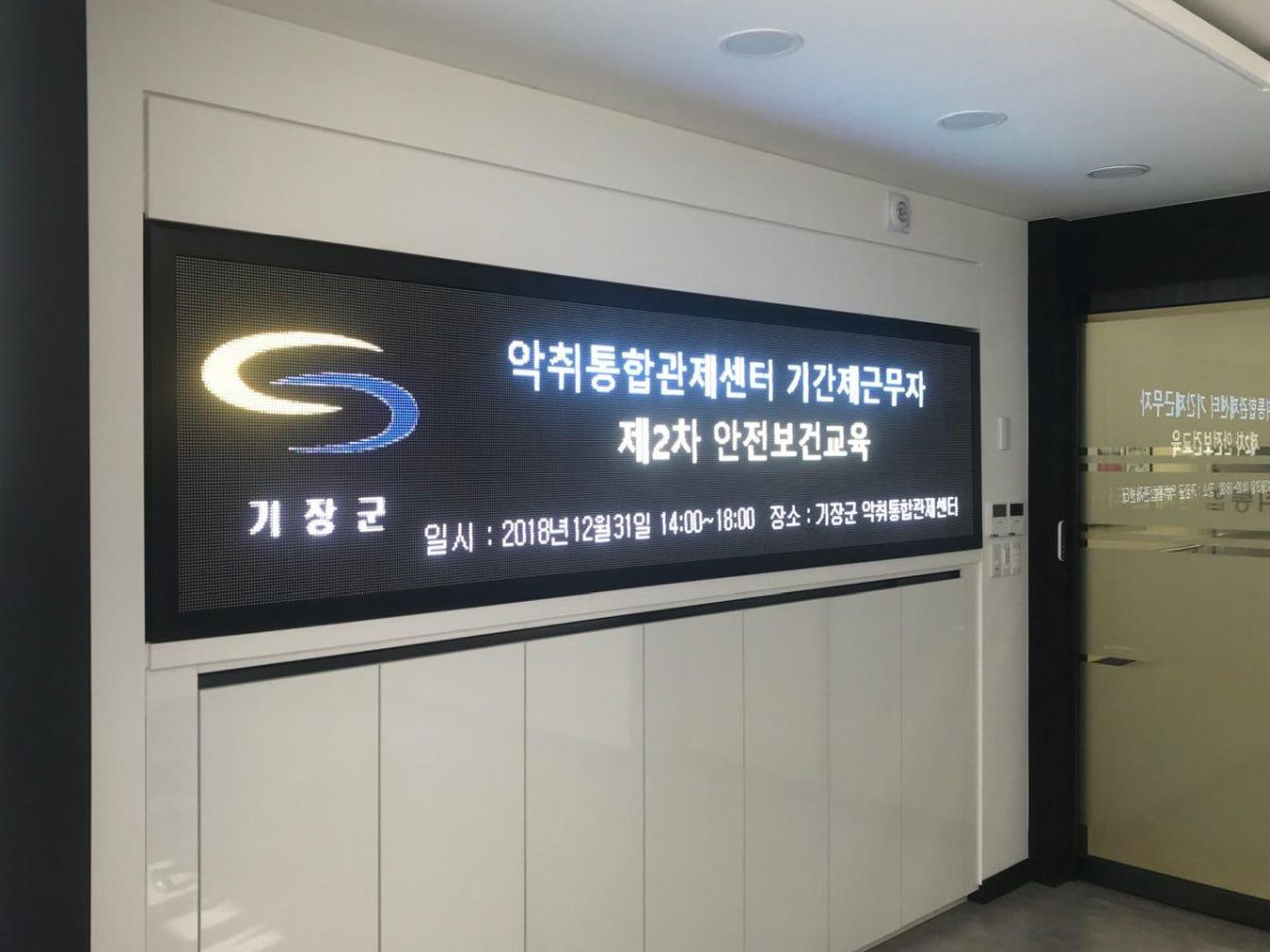 악취통합 관제 센터 구축 영진기술 주