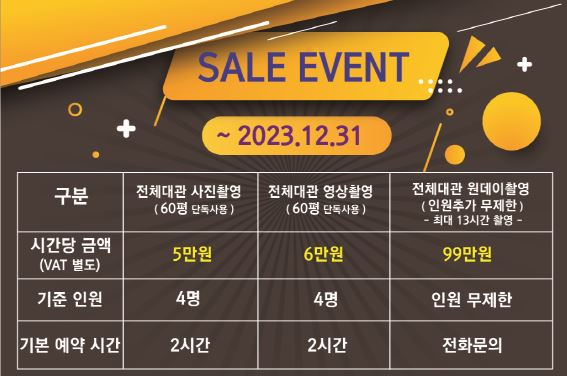 무 스튜디오 - MOO STUDIO