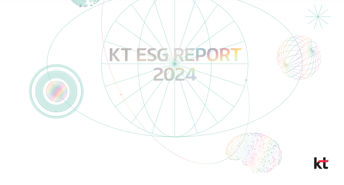 2024 KT ESG보고서 : ERT신기업가정신협의회