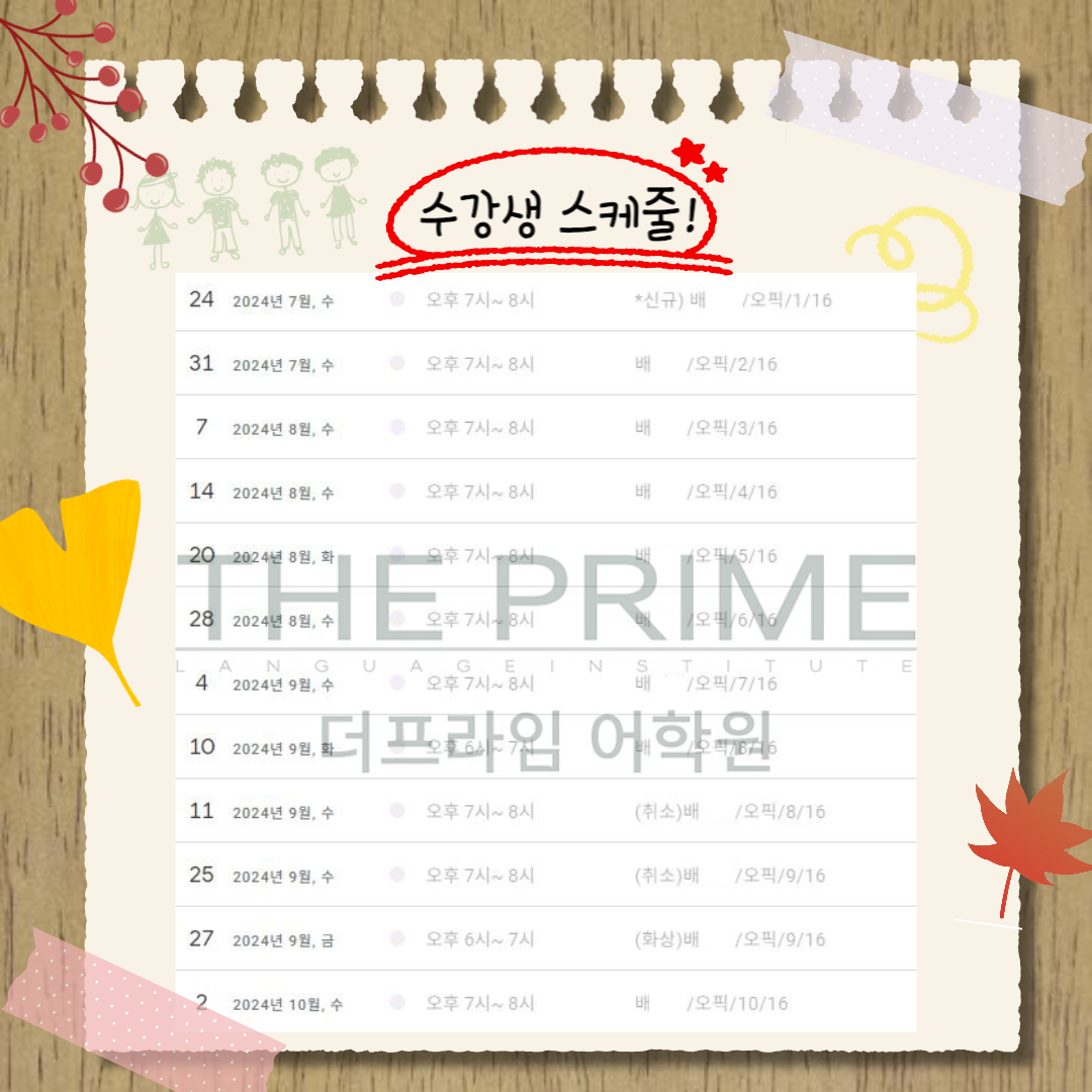 사내수업으로 im2였는데 10시간만에 더프라임에서 IH 달성했어요! : 수강 후기ㅣ오픽