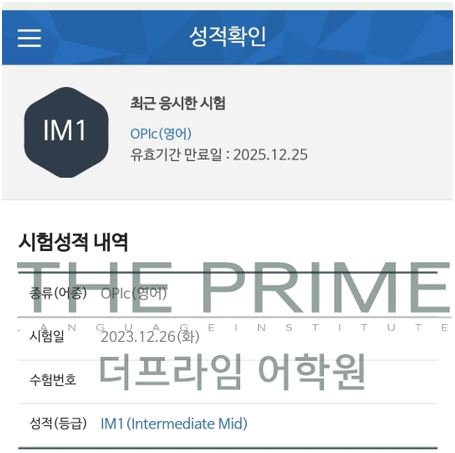 오 ＊ 택 님 [6hr, IL->IM1] : 수강 후기ㅣ오픽