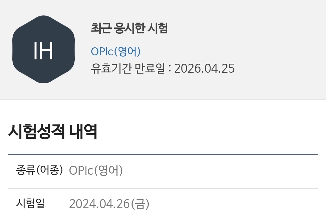 이 ＊ 솔 님 [16hr, IM1->IH] : 수강 후기ㅣ오픽