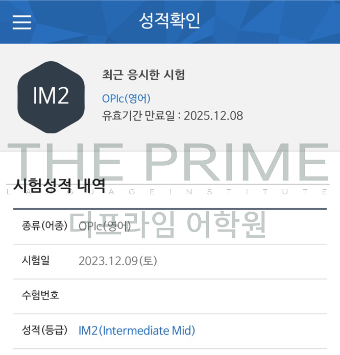 표 ＊ 성 님 [8hr, IM2] : 수강 후기ㅣ오픽