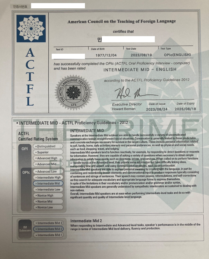 민 ＊ 수 님 [8hr, IM2] : 수강 후기ㅣ오픽