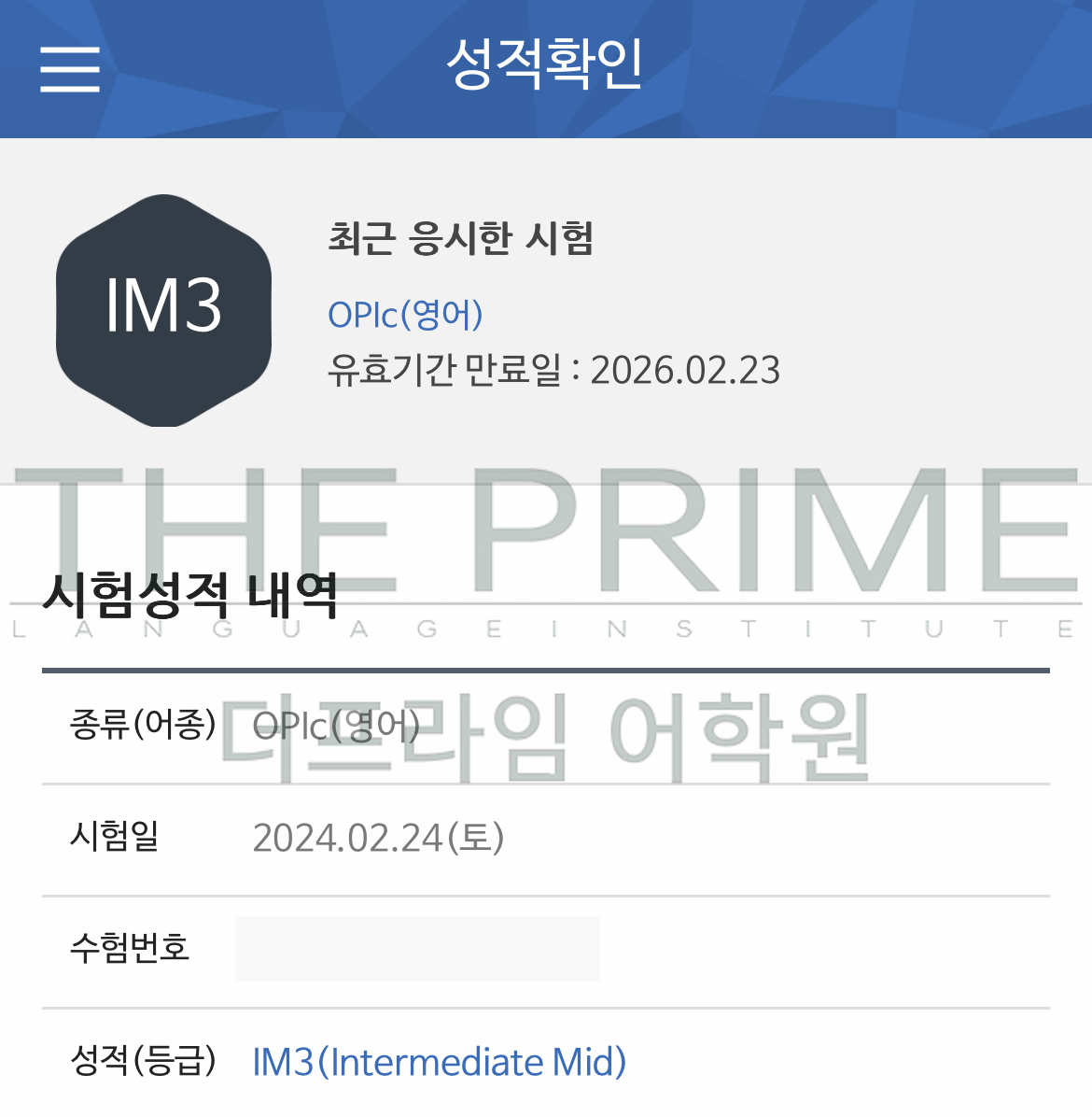 조 ＊ 지 님 [12hr, IM1->IM3] : 수강 후기ㅣ오픽