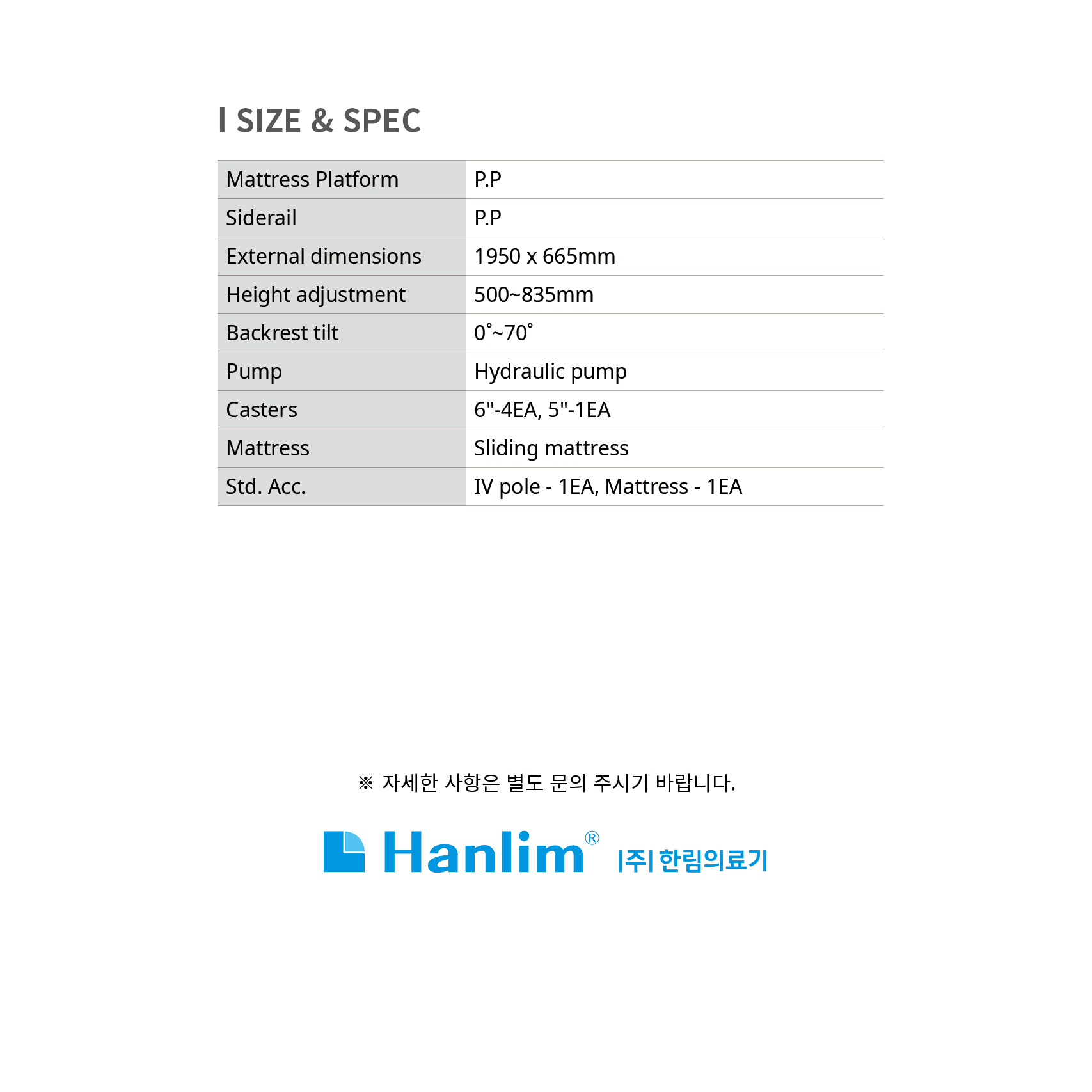 Patient Stretcher Cart | HL-SK-310 : |주|한림의료기