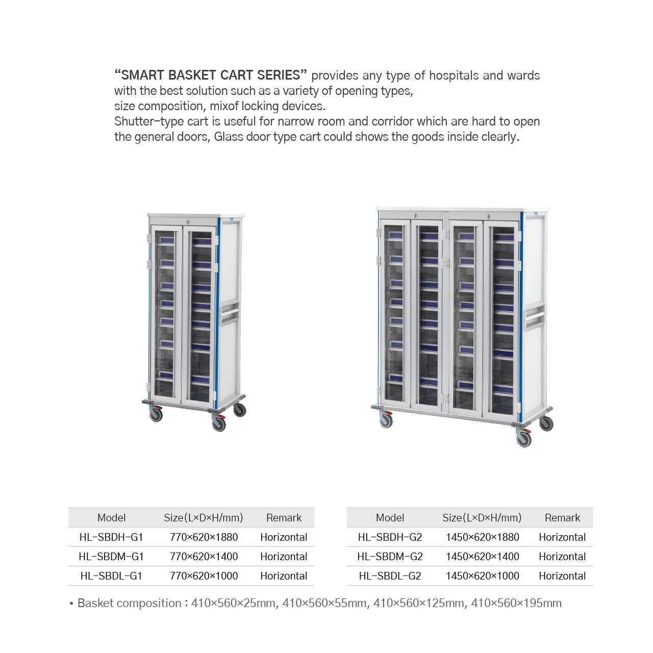 Smart Basket Cart(Door Type) : |주|한림의료기