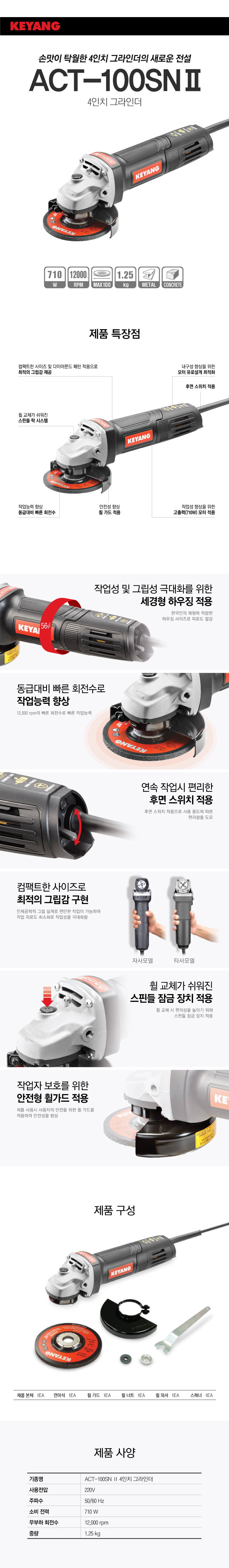 계양 ACT-100SN II 유선 그라인더 : (주)한국레즈본 - 절단석 생산 및 공급 전문기업