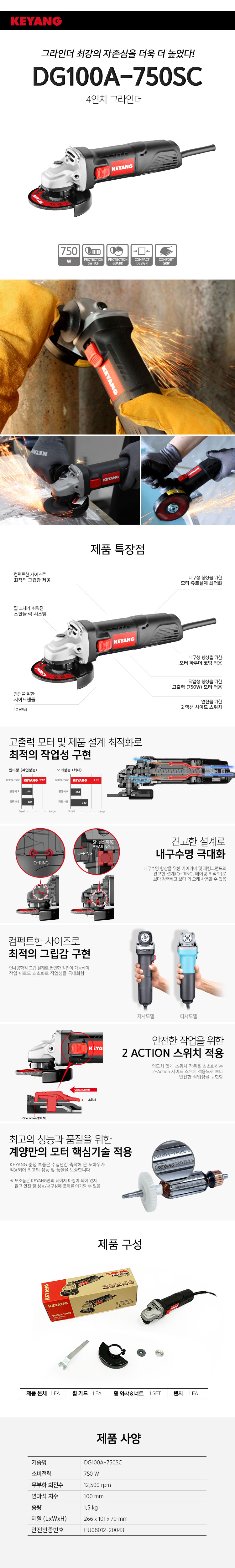 계양 DG100A-750SC 유선 그라인더 : (주)한국레즈본 - 절단석 생산 및 공급 전문기업