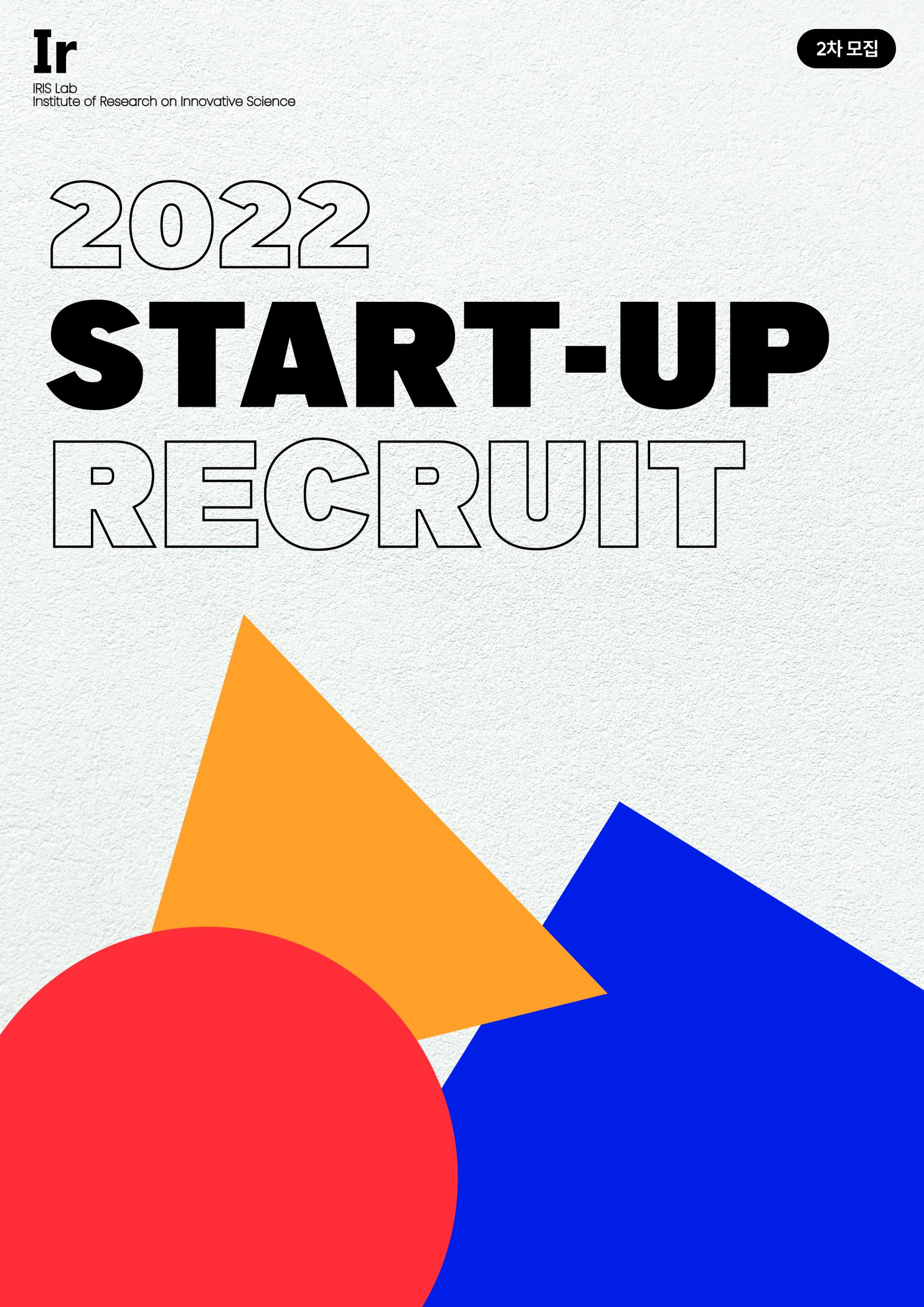 아이리스랩 자문단 꾸려 K-바이오 육성 나서 : IRIS Lab (아이리스랩)