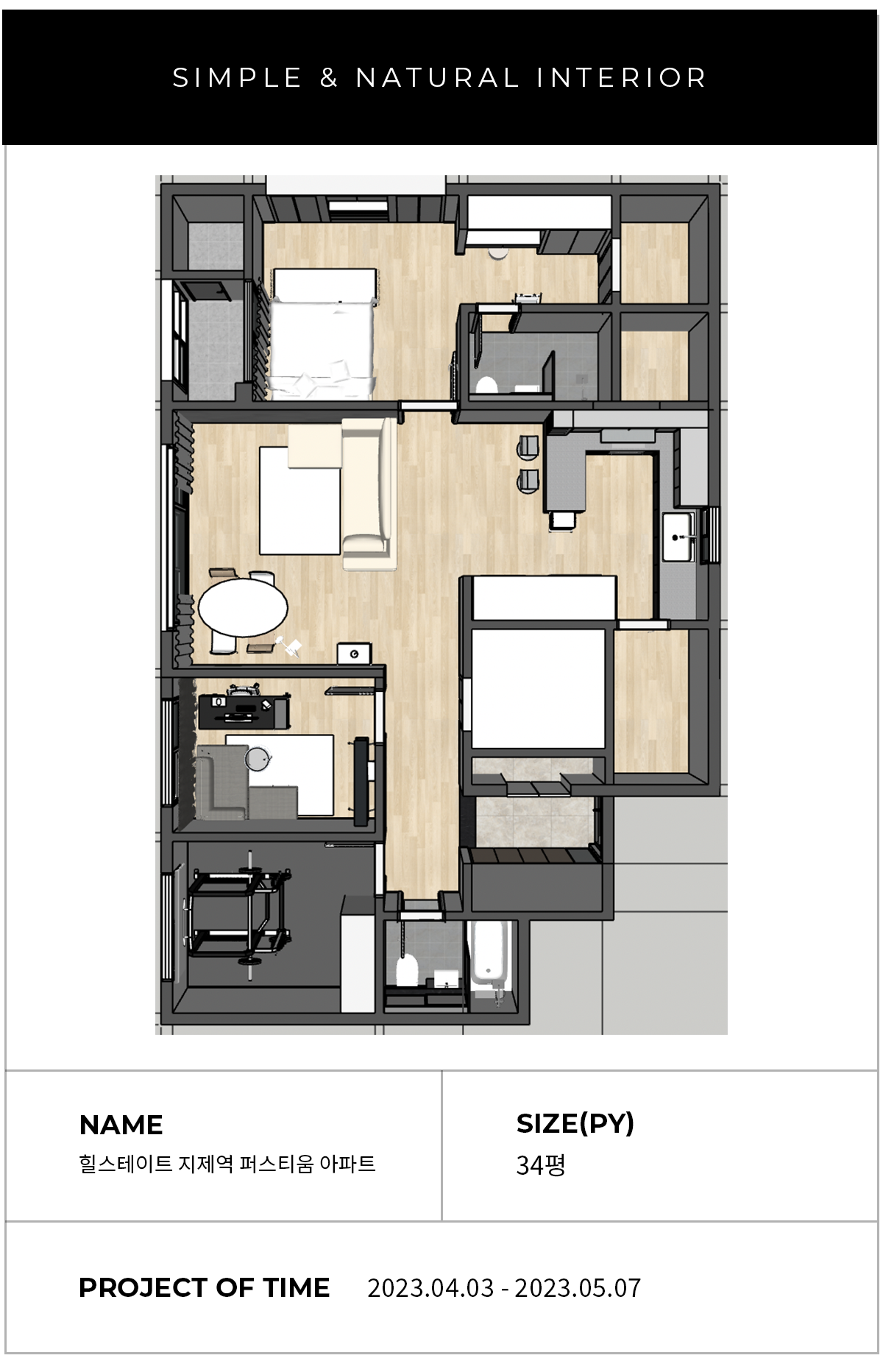 실용적인 가구 배치에 집중한 신혼집 (힐스테이트 지제역 퍼스티움 아파트 34PY) : HOME