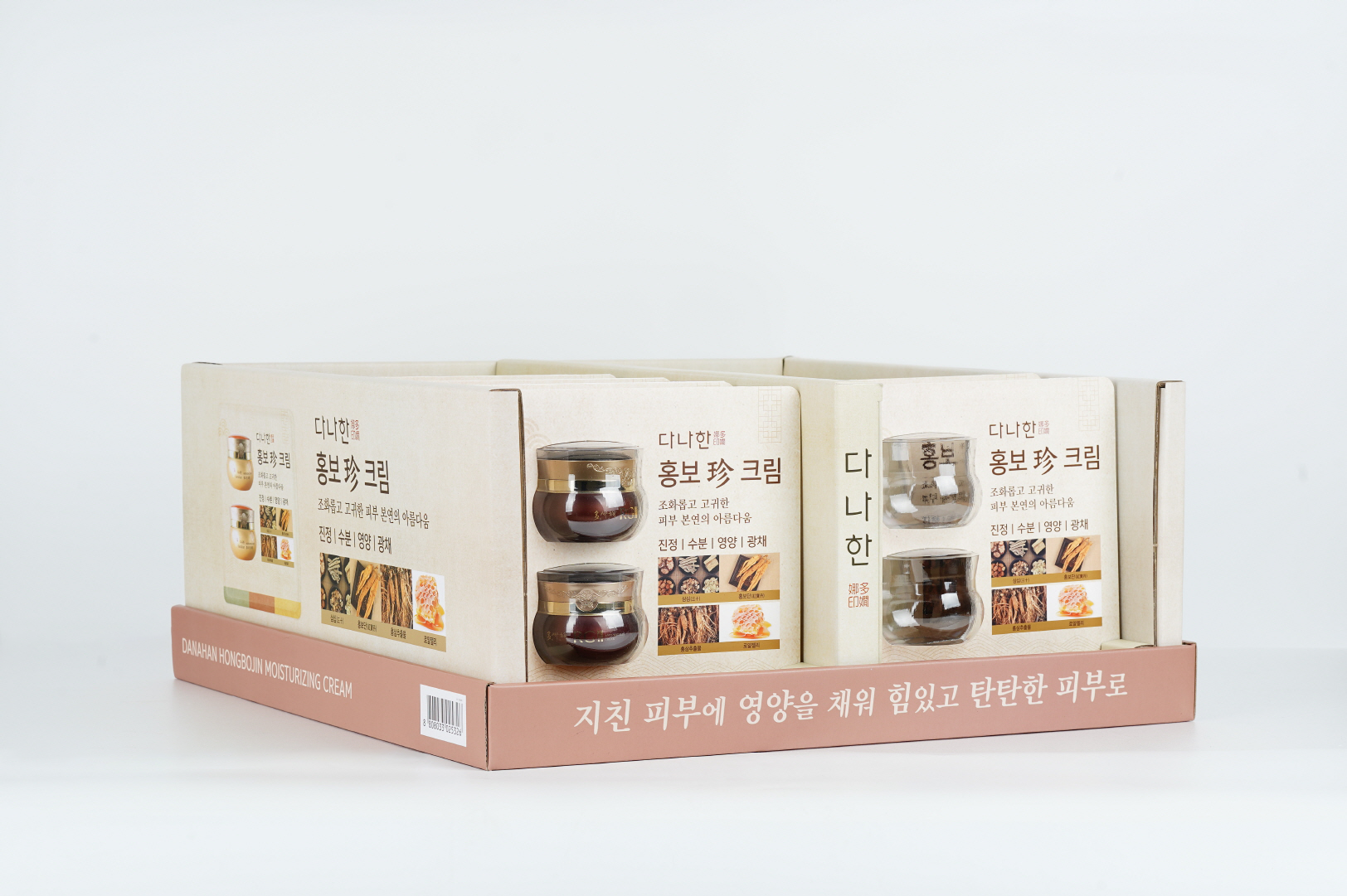 다나한 화장품 RRP 박스