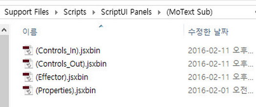 Text Animation을 간편하게 만들 수 있는 AE Scripts, MoText : TUTORIAL