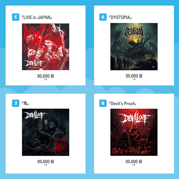 2023.08.12 (토) DEVILOOF, ‘JUMF 2023 전주얼티밋뮤직페스티벌’ MD 판매 안내!! : 락킨코리아