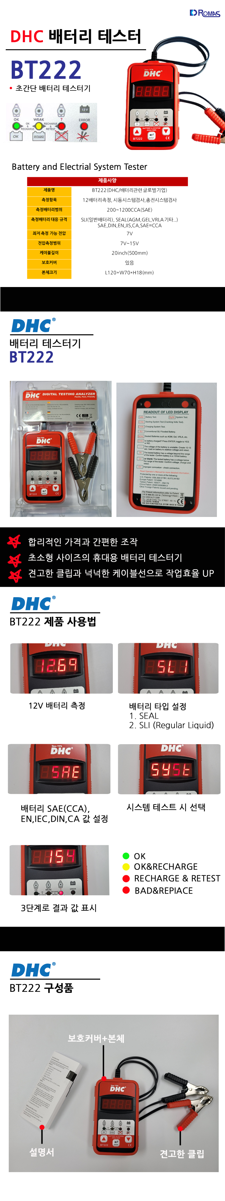 배터리종합진단기 배터리테스터기 차량배터리진단기 차량배터리종합진단기 배터리진단기 차량용품 대만배터리종합진단기 배터리측정분석기 차량