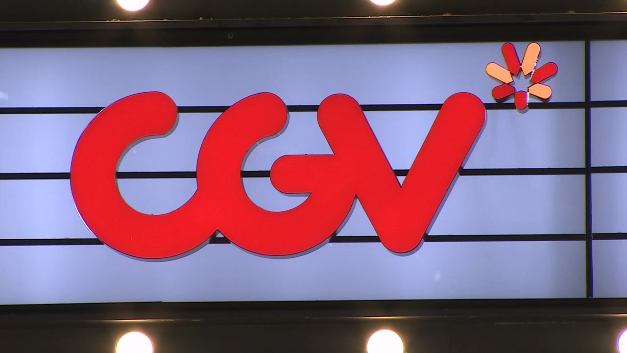 OTT에 밀린 CJ CGV, 희망퇴직 단행 : 이슈