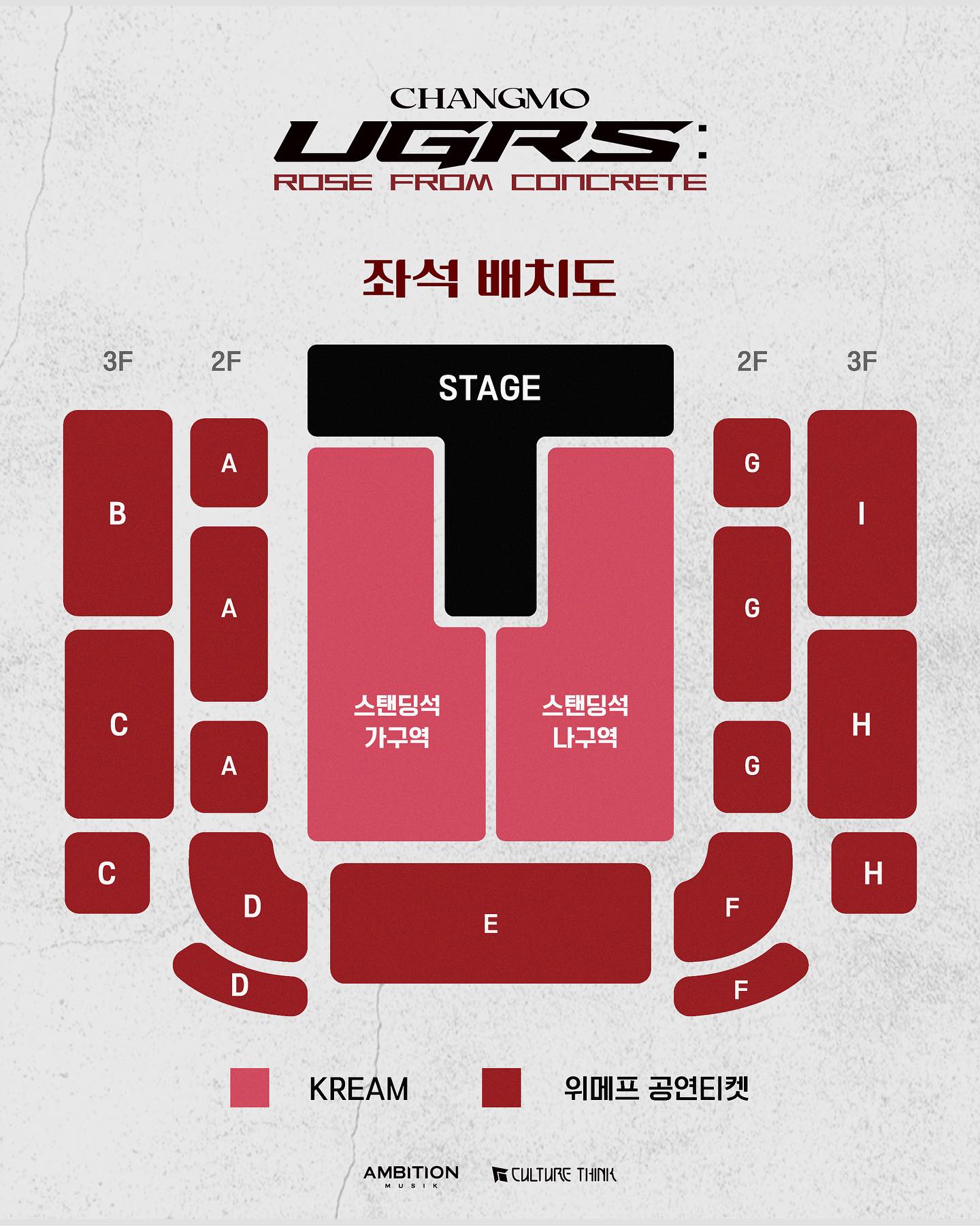 창모 단독 콘서트 UGRS: ROSE FROM CONCRETE : 이슈