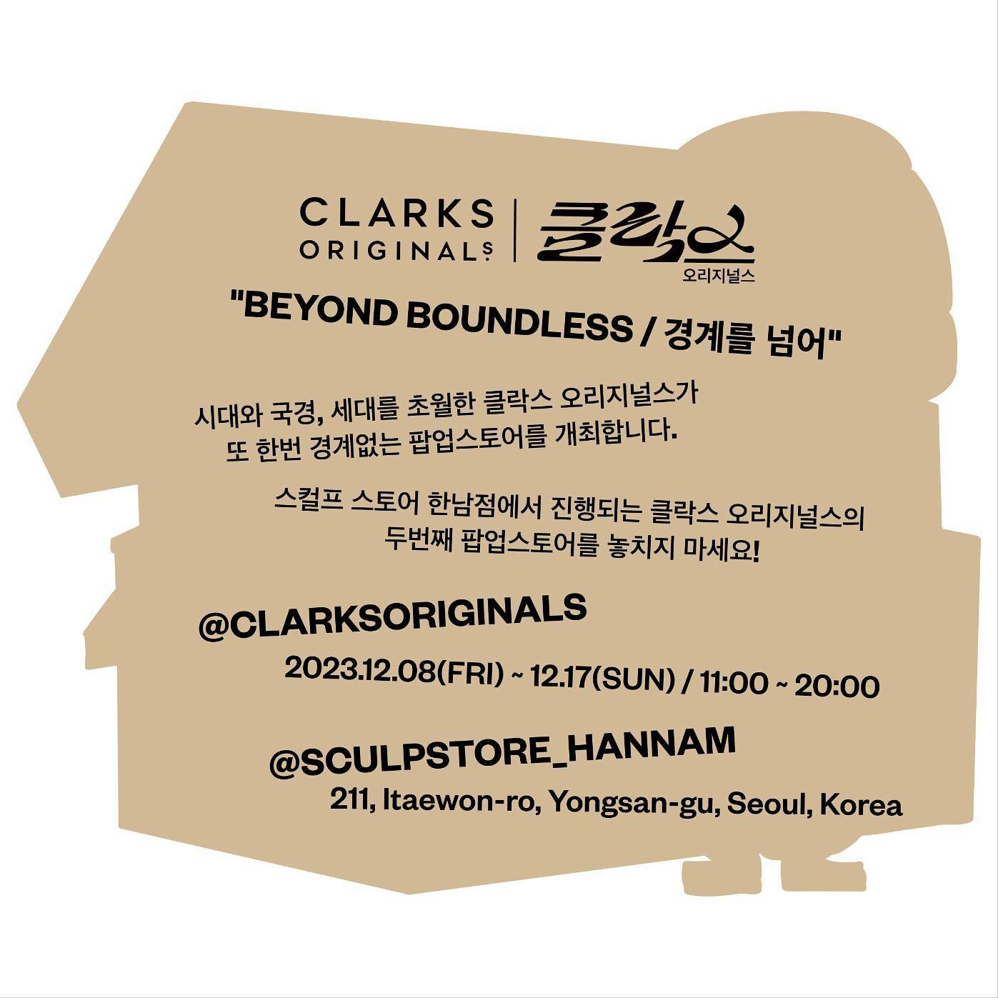 클락스 팝업스토어, BEYOND BOUNDLESS : 이슈