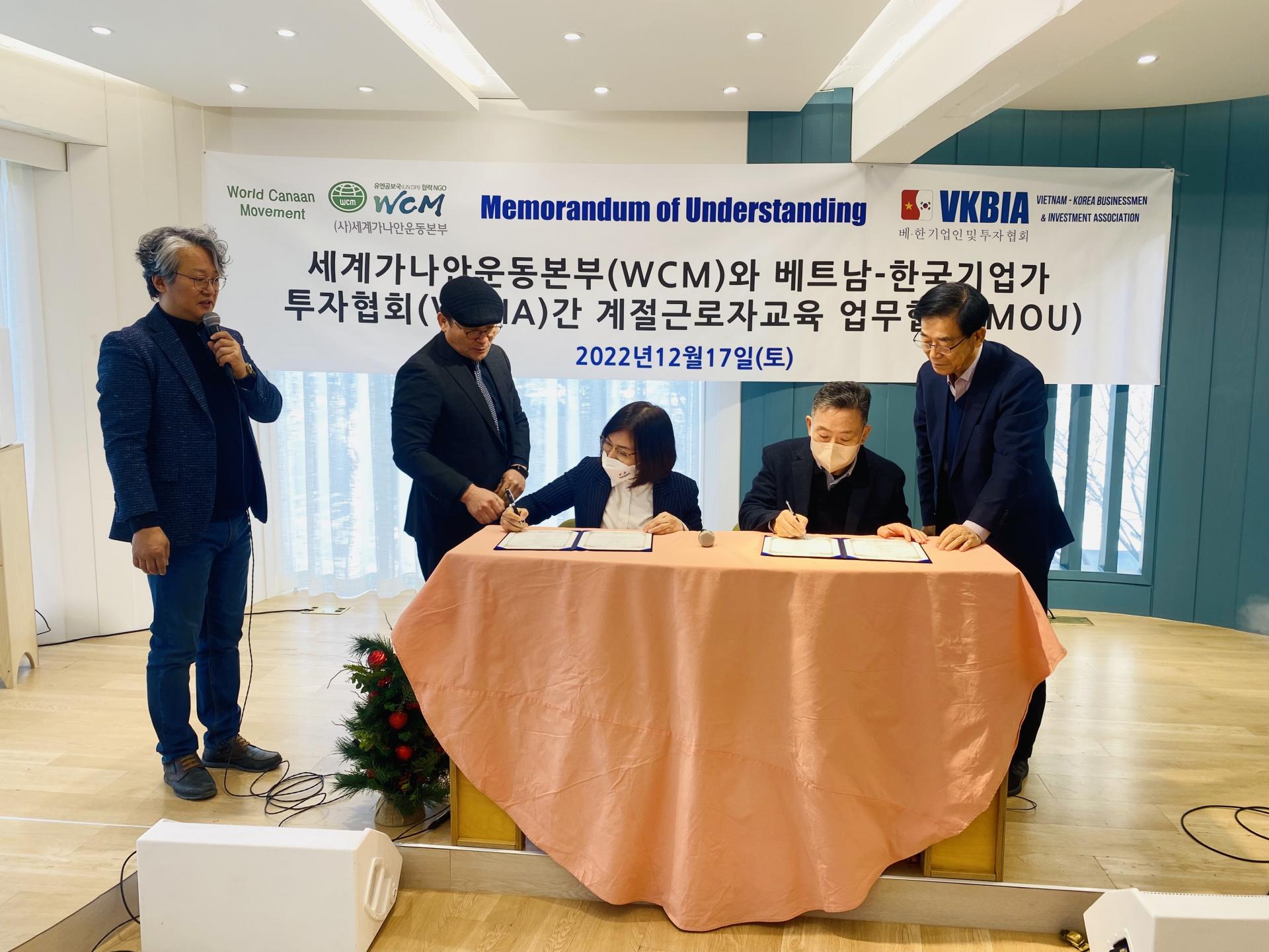 WCM 세계가나안운동 과 VKBIA (베트남 한국 기업가투자협회) MOU : 세계가나안운동 WCM