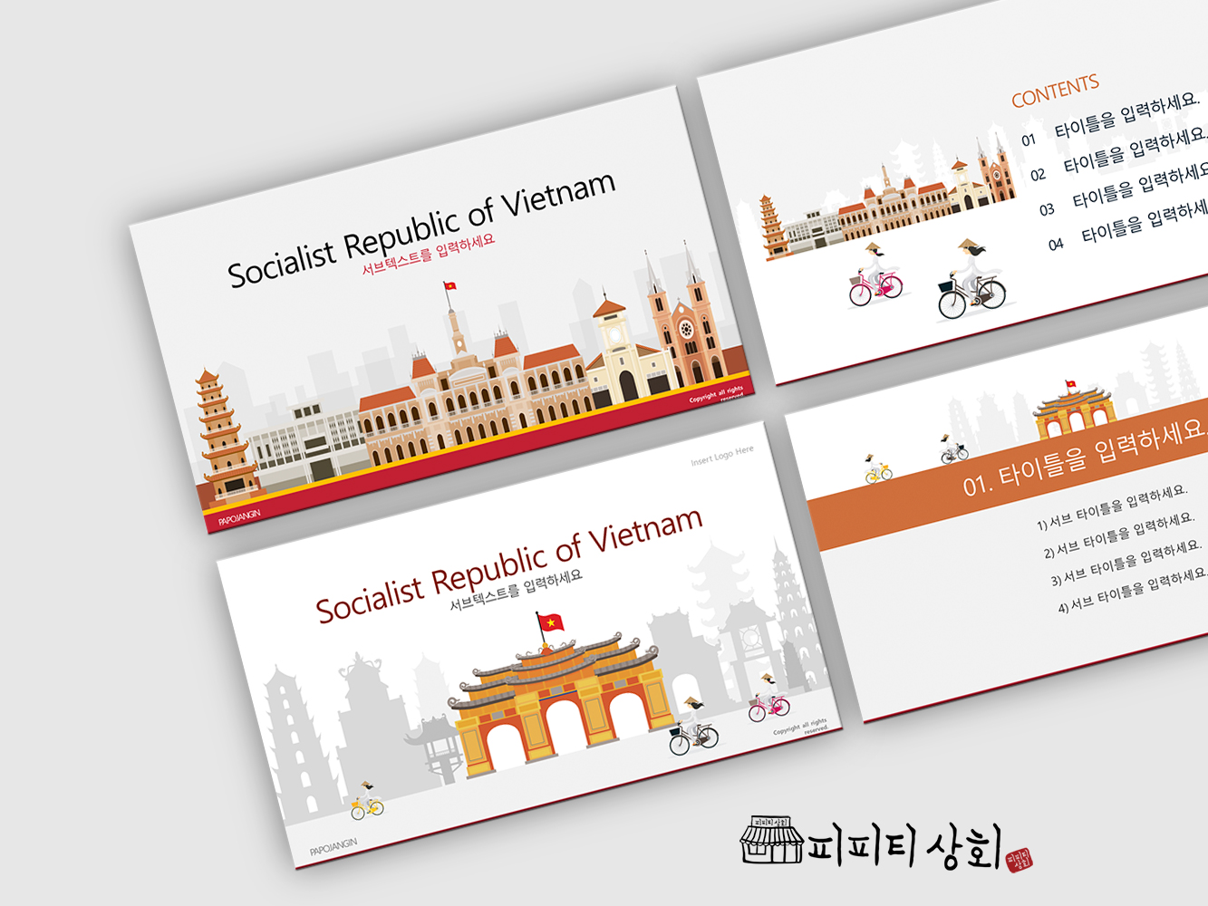 베트남,동남아,깔끔한ppt템플릿,파워포인트양식, ppt양식, ppt디자인, 파워포인트디자인, PPT, 템플릿, 파워포인트2016 ...