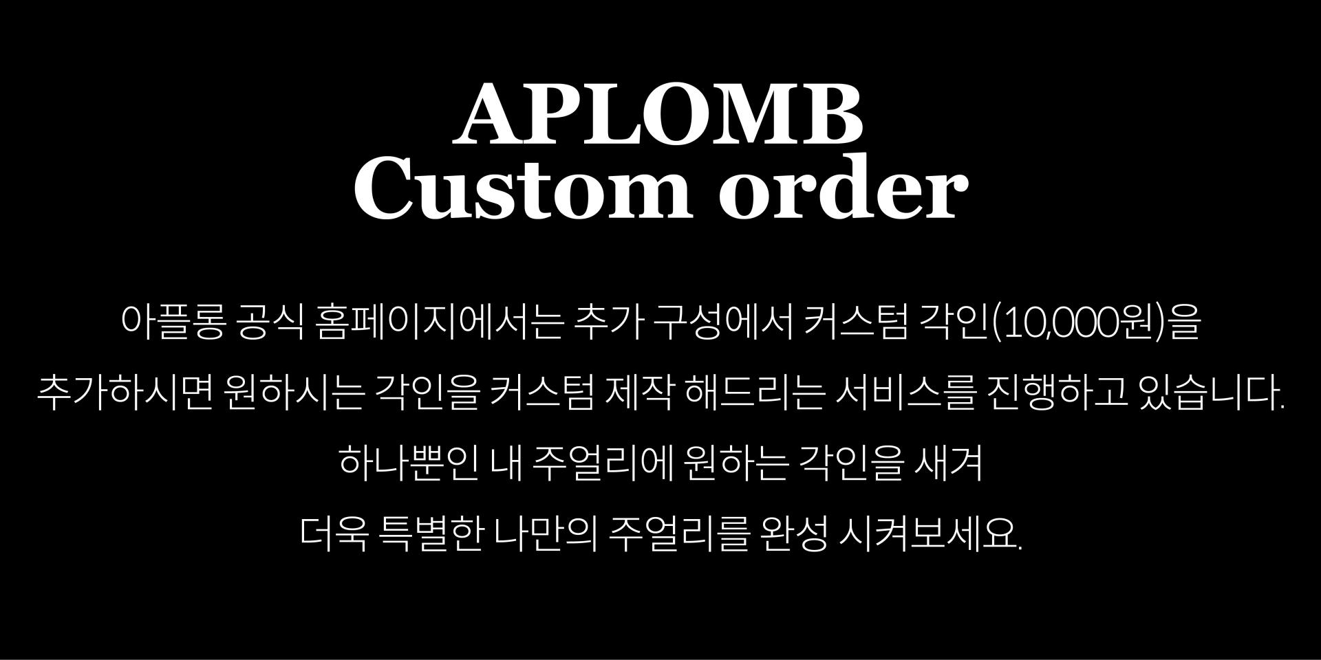 무궁호랑 가락지 (태극)[단품] : 아플롱 (APLOMB)