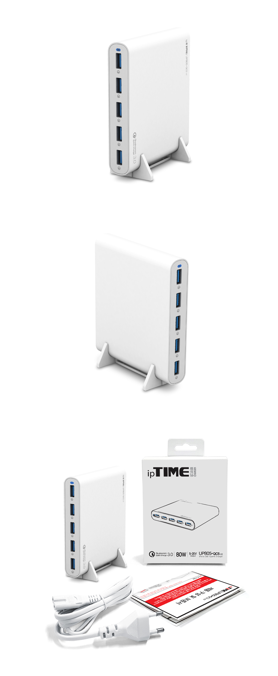 아이피타임 QC 3.0 5포트 USB A타입 충전기 UP805-QC5 V2 : 스튜디오 엘