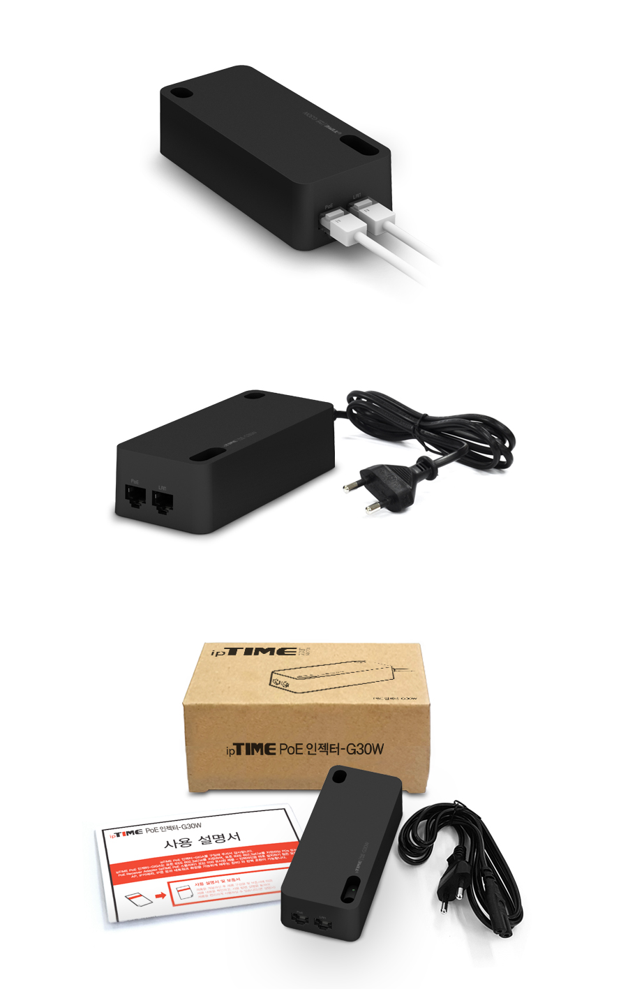 ipTIME PoE 인젝터-G30W : 스튜디오 엘