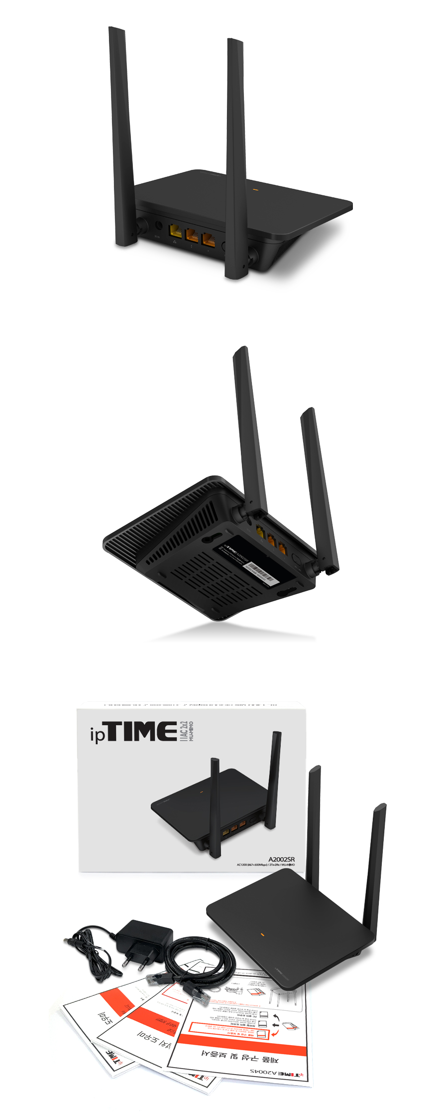 아이피타임 2포트 AC1200 유무선 공유기 A2002SR : 스튜디오 엘