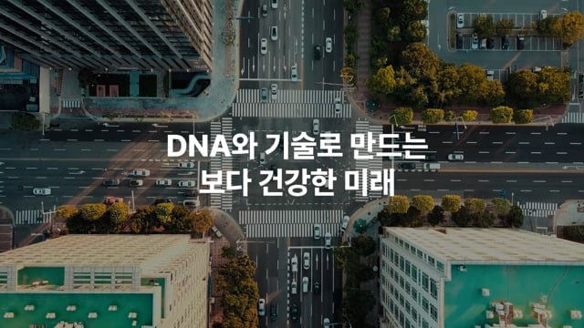 Genomix :: Company :: Overview