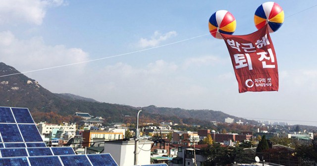 [시국선언문] 박근혜 대통령은 국민의 퇴진 명령에 따라야 한다 : 환경운동연합