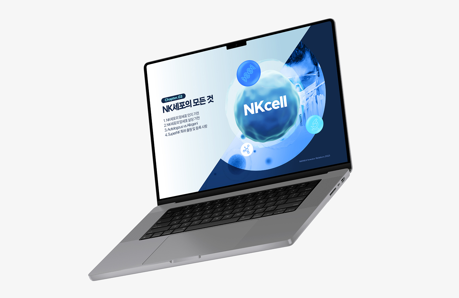 NKMAX - 회사소개서 : 스튜디오도트