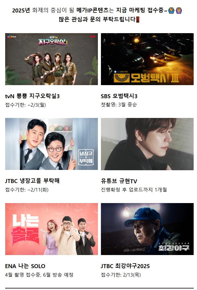 2025년 2월 마케팅 소식지 : GHK글로벌/ 지에이치케이글로벌