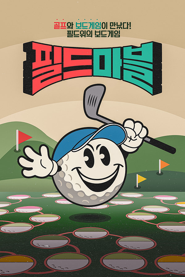 [ENA] 필드마블 : GHK글로벌/ 지에이치케이글로벌