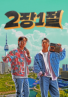 [kbs2] 2장1절 : GHK글로벌/ 지에이치케이글로벌