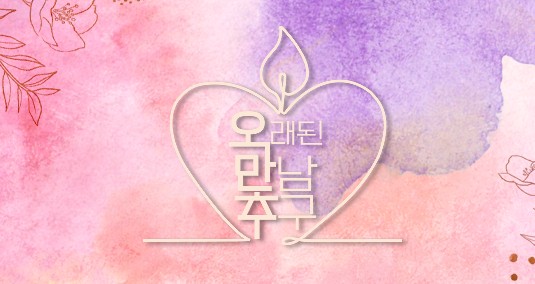 [KBS2/KBS Joy] 예능 : GHK글로벌/ 지에이치케이글로벌