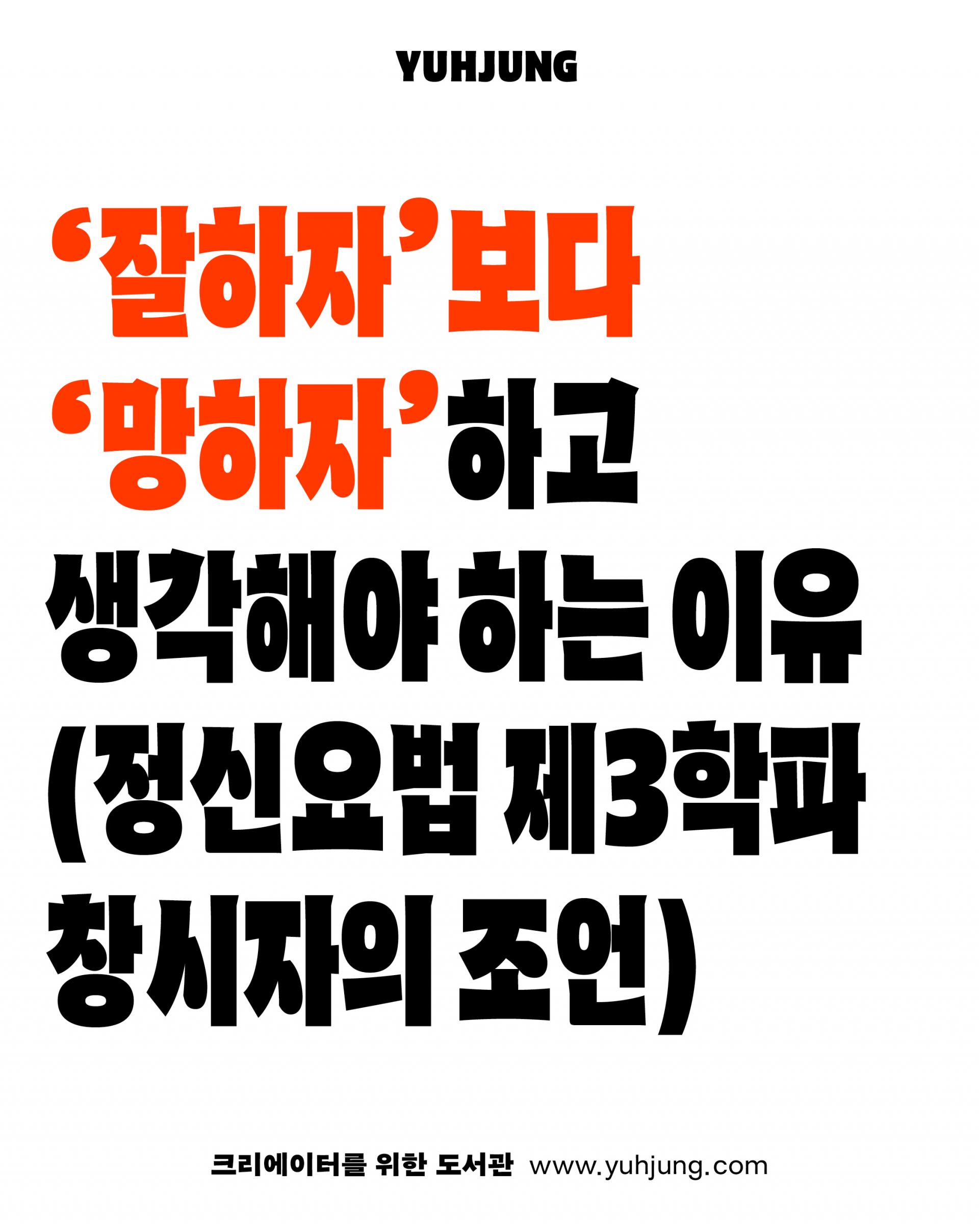 빅터 프랭클 역설 의도 여정 Blog