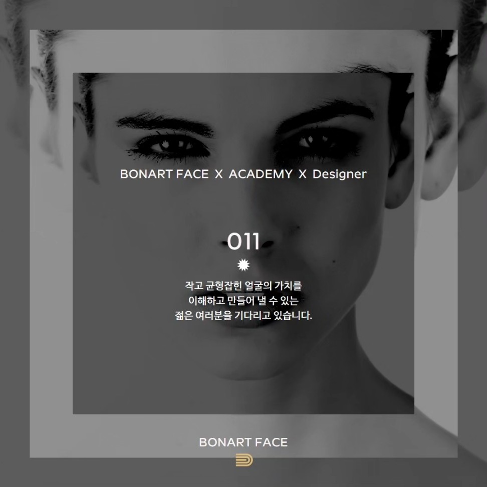BONARTACADEMY, 보나트아카데미