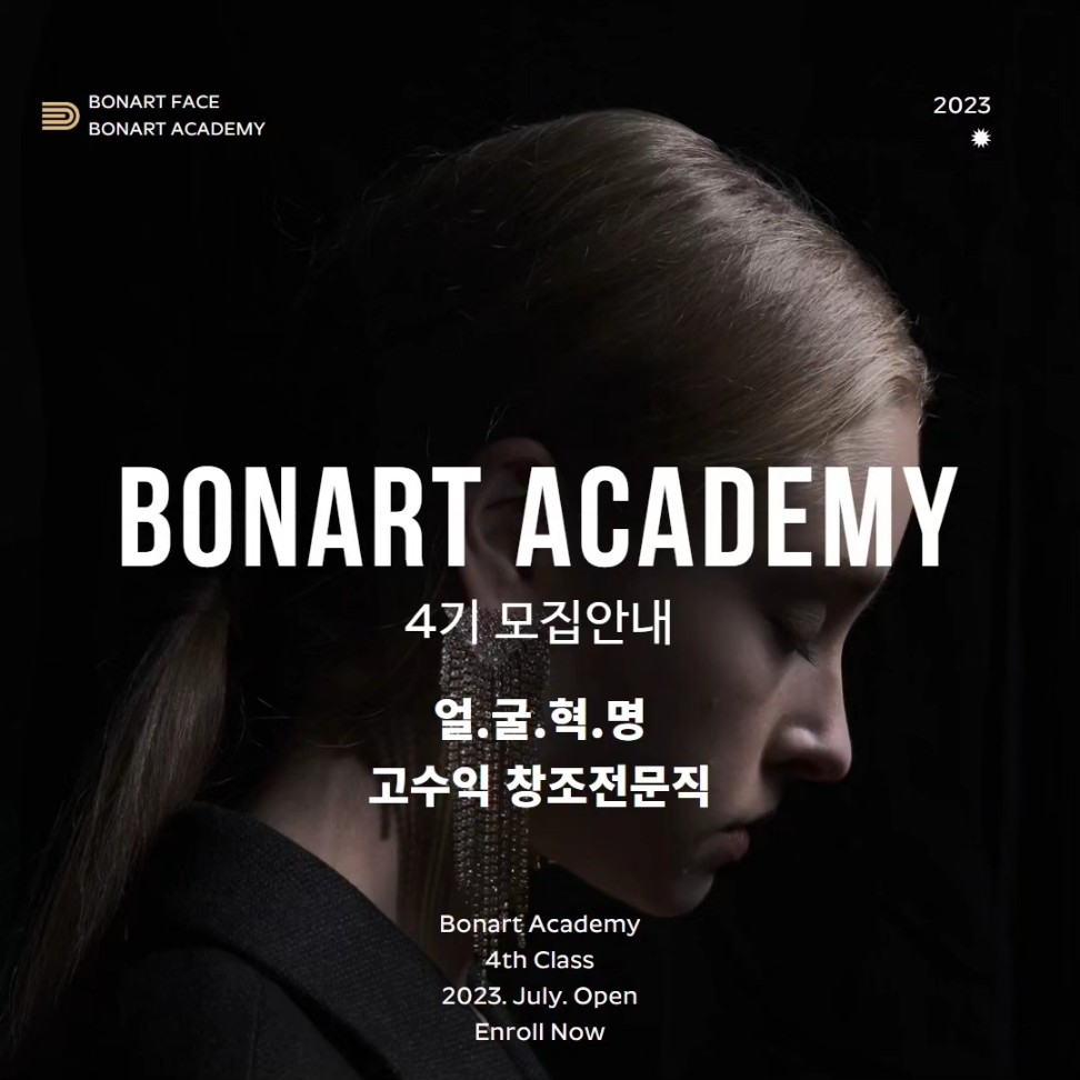 BONARTACADEMY, 보나트아카데미