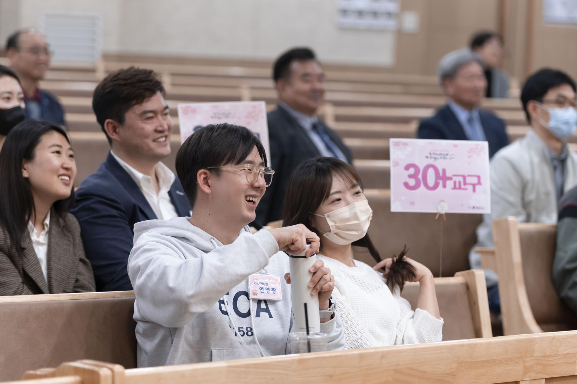 2023년 4월 30일 새가족 환영잔치 해피투게더 과천교회