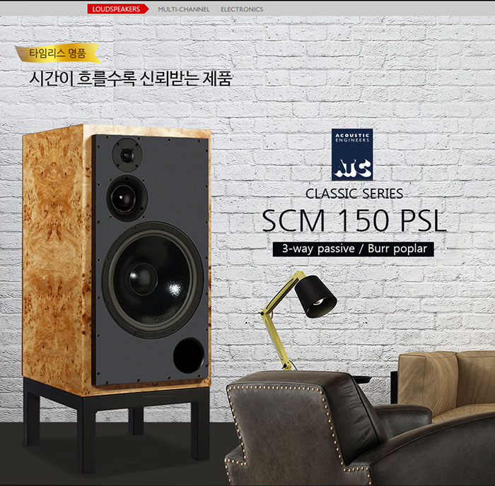 SCM 150 PSL (Burr Poplar) : atc classic series