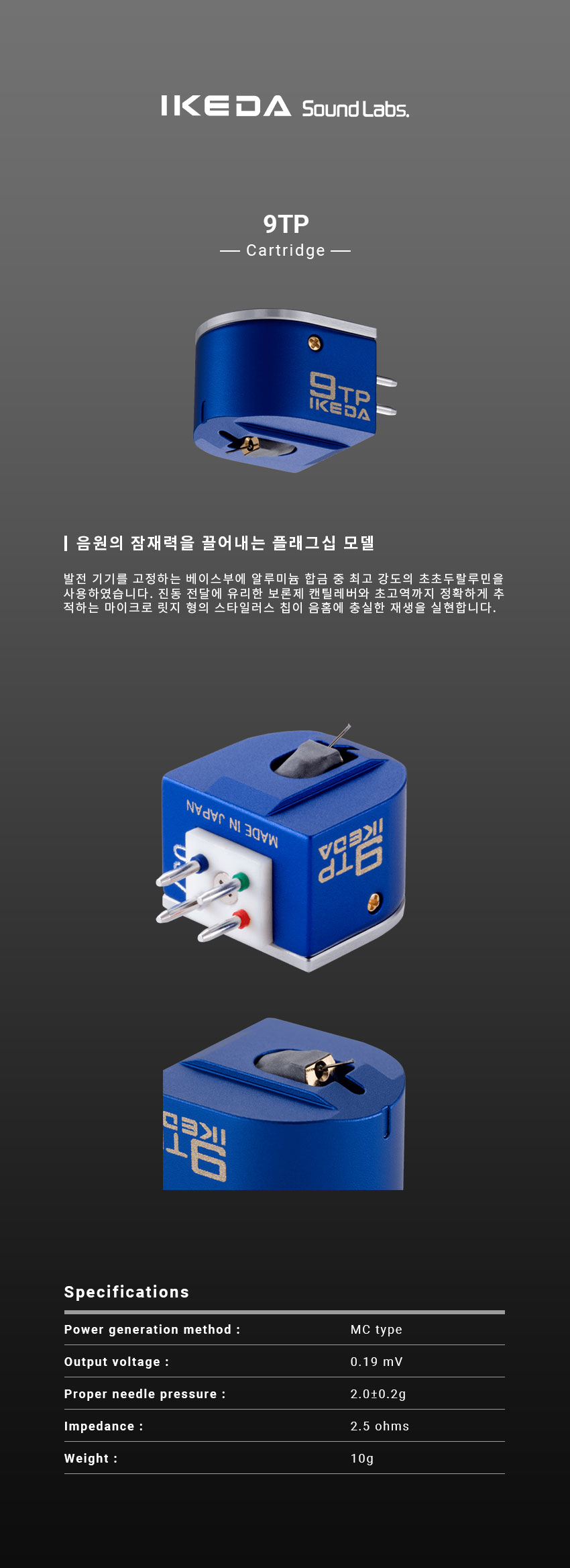 9TP : ikeda sound lab cartridge