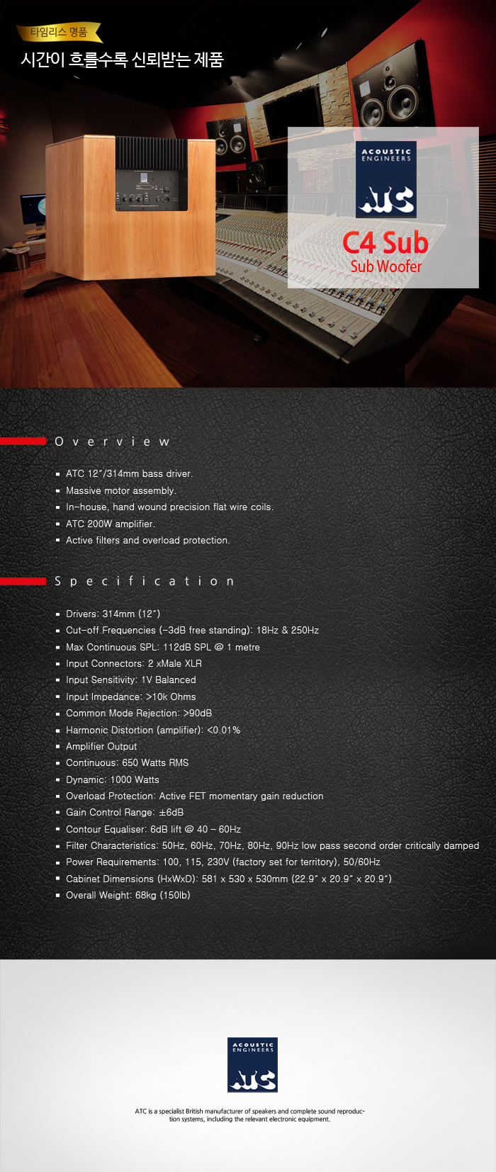 [ATC] C4 Sub : audio speaker